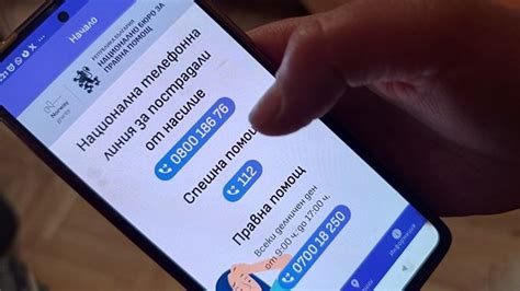 Националното бюро за правна помощ с информационна кампания в помощ на пострадали от домашно