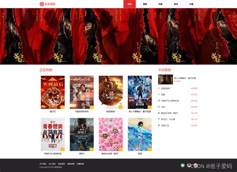HTML静态网页作业成品 HTML CSS 电影购票网页设计制作 个页面 用html做一个 个页面的网页 CSDN博客