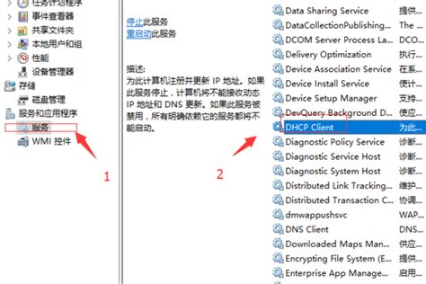 Dhcp怎么关闭 百度经验
