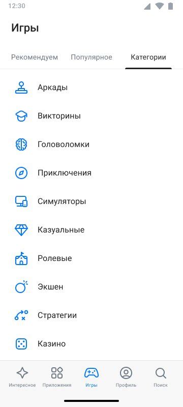 Скачать Rustore 1 43 0 1 для Android