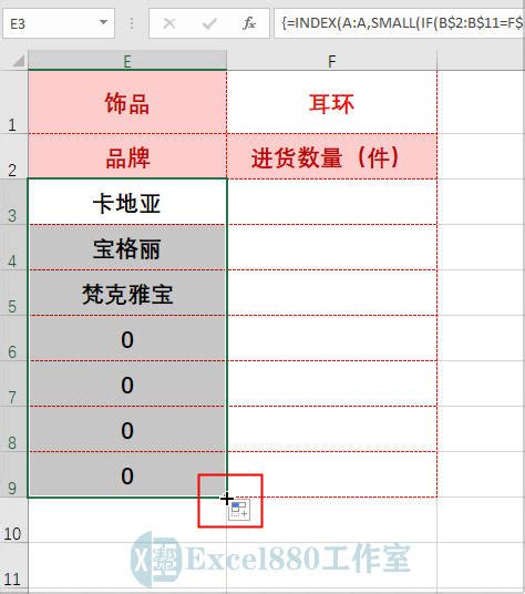 excel万金油函数套路讲解！如何一对多查找数据？ excel实例教学网 微信公众号excel880 郑广学网络服务工作室