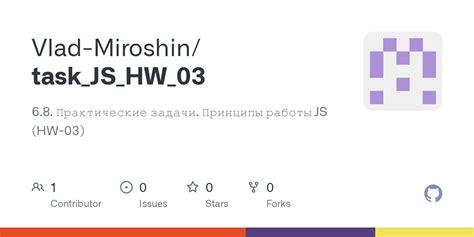 GitHub Vlad Miroshin task JS HW 03 6 8 Практические задачи