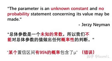 弱鸡版一分钟了解置信水平 的人都会混淆的概念 知乎