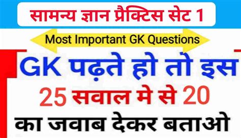 Gk Quiz In Hindi