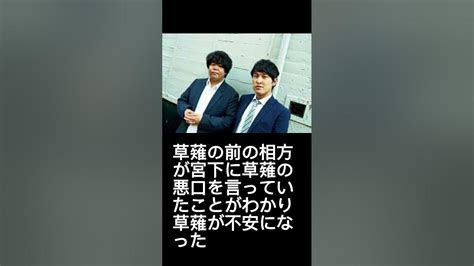解散寸前だったお笑いコンビ5選 Shorts 漫才 コント 霜降り明星 宮下草薙 ハナコ 四千頭身 チョコレートプラネット