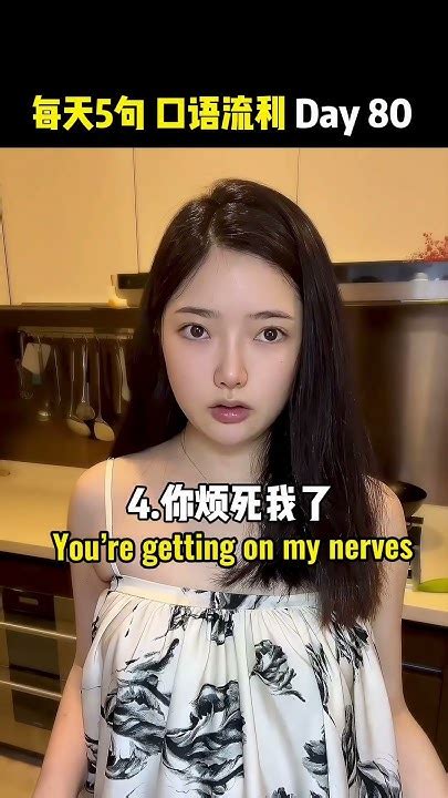 英文怎么说“笑死、吓死、气死、烦死” 实用英语 实用英语 短语 复习 学英语 口语 一起学口语 生活英语 电影英语 Shorts Youtube