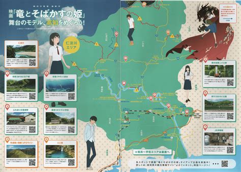 Belle Ryuu To Sobakasu No Hime Anime Map For Anime Pilgrimage