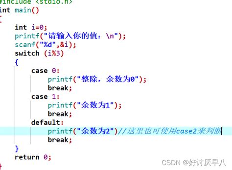 Switch语句的简单用法 Csdn博客
