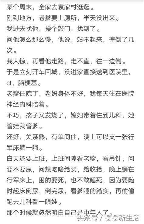 有哪一刻讓你覺得中年將至？幾萬網友的評論，如夢初醒！ 每日頭條