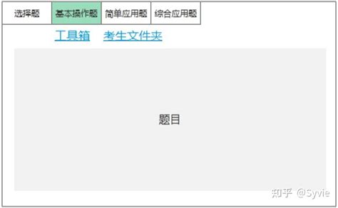计算机二级MYSQL考试经验分享 知乎