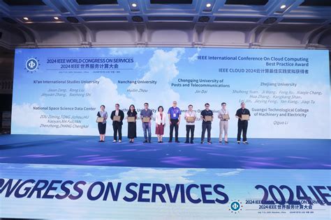 学校荣获ieee世界服务计算大会 Ieee Cloud 2024云计算最佳实践奖” 西南大学新闻网