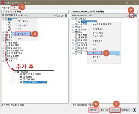 오토캐드 auto cad 클래식 모드 추가하기