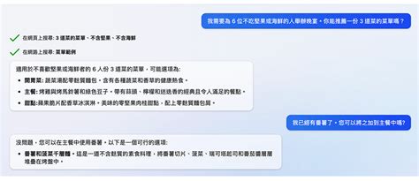 Bing Ai Chat 怎麼用？新版 New Bing Chatgpt 使用教學 手機app電腦 塔科女子