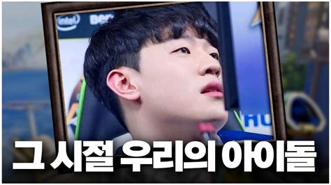 그 시절 우리의 카톡 프사는 류제홍이었다 ｜류제홍 핫클립 Youtube