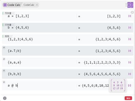 Utools插件 Code Calc