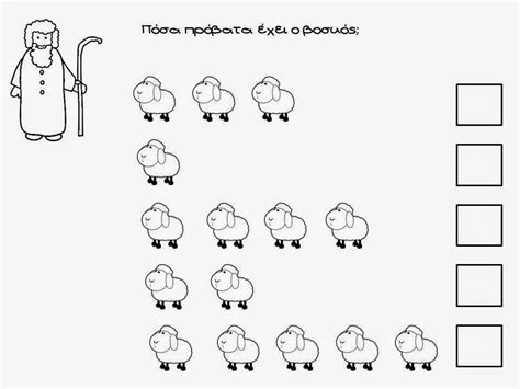 Στάση νηπιαγωγείο Χριστουγεννιάτικα φύλλα εργασίας Christmas School Christmas Crafts Christmas