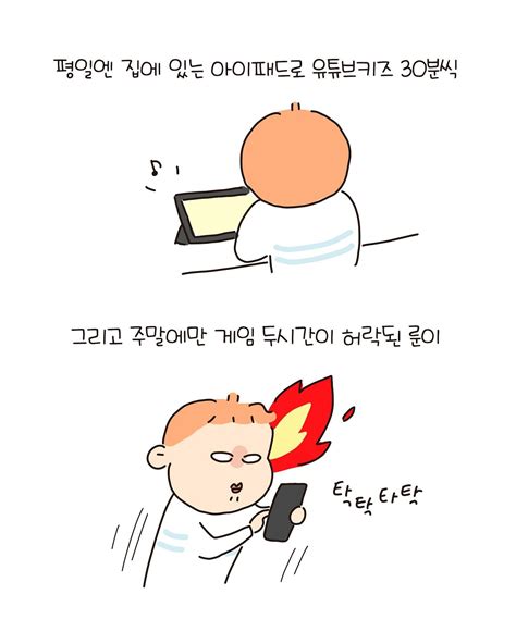 루니맘의 독박육아일기 나도 모르게 동그라미 쳐서 줄뻔했네 지긋지긋한게임전쟁 루니맘 9살아들 Instagram