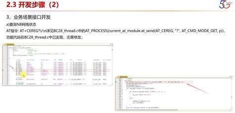 开发 终端开发 物联网 极客文档