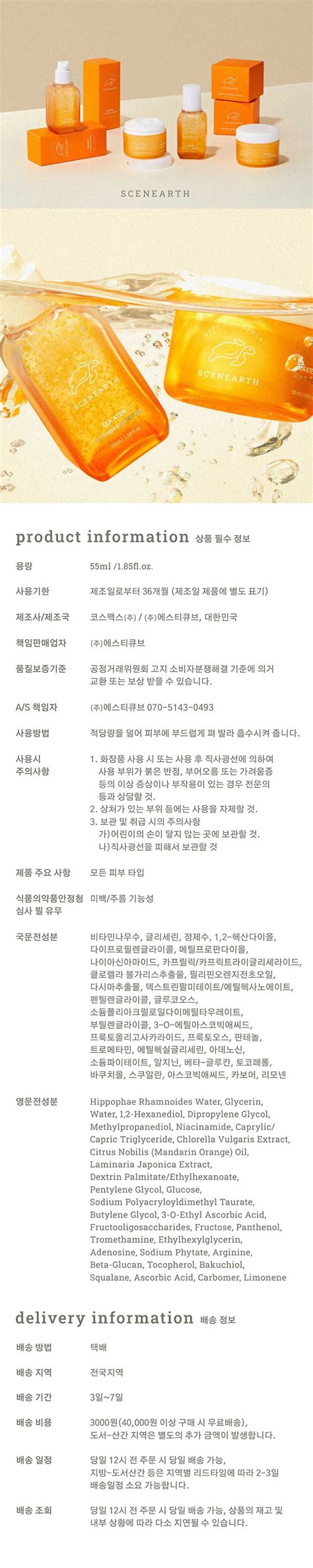 씨어터 비타민 씨 세럼 55ml 감도 깊은 취향 셀렉트샵 29cm