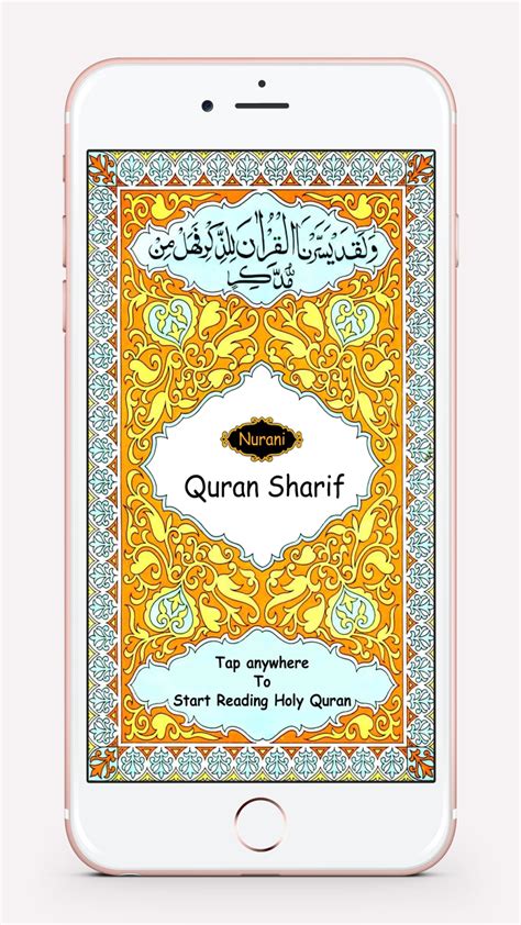 Nurani Quran Sharif For Iphone Download