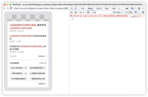 【调试手机web网页】 手机web调试 csdn博客