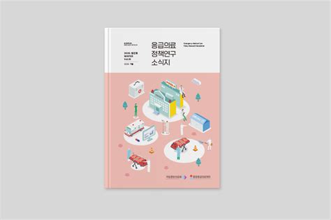 Portfolio Archive 디자인위드 책 디자인 안내책자 책 표지 디자인