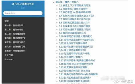 来了 Python 官方发布整套中文pdf文档（共27本）python 中文文档 Csdn博客