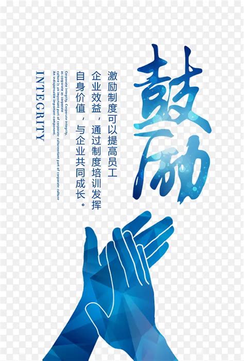 鼓励png图片素材下载图片编号9596230 Png素材网