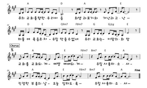 살아계신 주 주 하나님 독생자 예수 F G A 코드 악보 가사 네이버 블로그