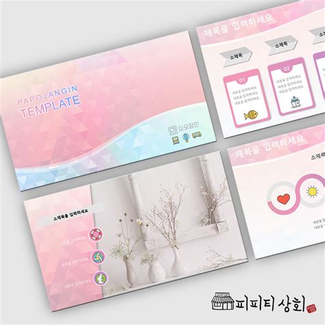 뷰티포트폴리오러블리깔끔한ppt템플릿파워포인트양식 Ppt양식 Ppt디자인 파워포인트디자인 Ppt 템플릿 파워