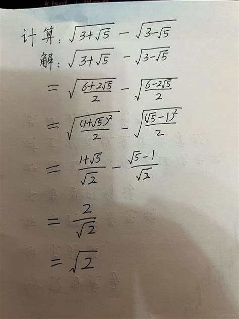 计算根号下三加根号5 根号下三减根号5的值惊艳一击的技术博客51cto博客