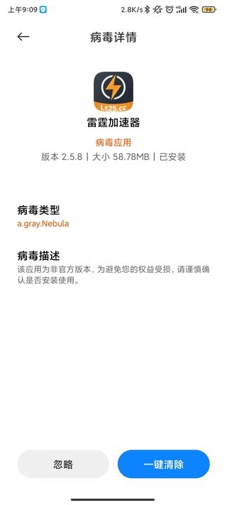 手机软件病毒agraynebula安全 Csdn问答