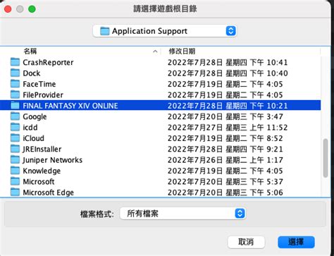 我有 build macOS 的執行檔 Issue 191 GpointChen FFXIVChnTextPatch GP GitHub