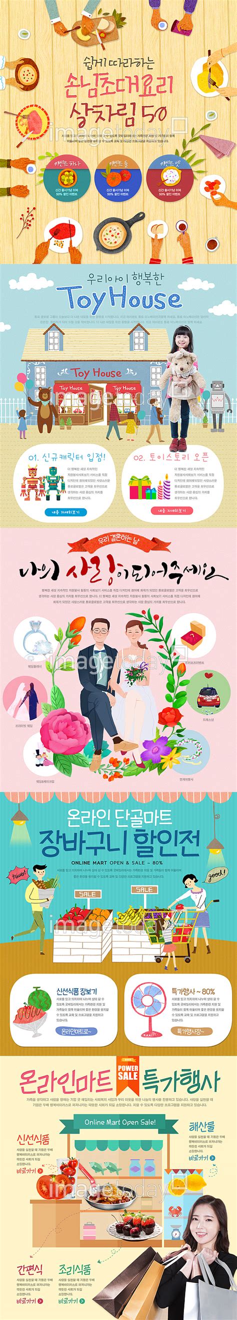 이미지사이트 이미지투데이 판촉물 디자인 웹디자인 플랫 디자인