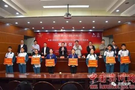 贵州茅台酒厂集团为栾川县贫困学生捐赠25万元助学金