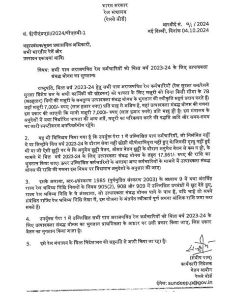 Payment Of Productivity Linked Bonus To All Eligible Non Gazetted