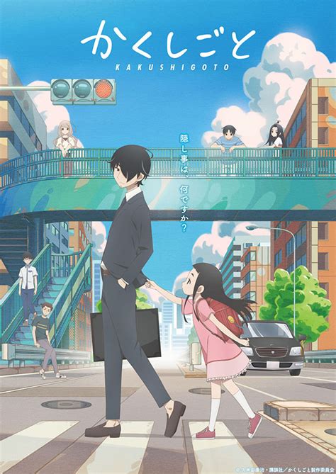 アニメ・お父さんキャラの名シーン3選 子供想いな姿に涙腺崩壊 マグミクス
