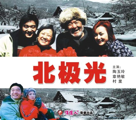 北极光图册 360百科