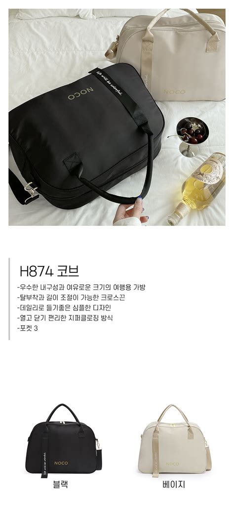 프롬헤븐 직진배송 코브 레터링 토트 크로스백 여행가방