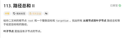 数据结构与算法——二叉树高频题目【3】 Csdn博客