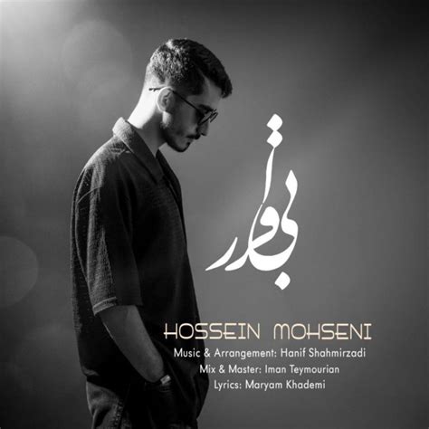 bigharar by hossein mohseni on navahang حسین محسنی بی قرار