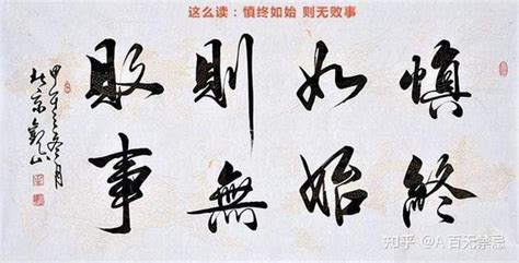 人生如棋识局者生破局者存掌局者赢 知乎