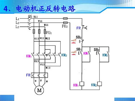 电机正反转电路图分析 电机正反转故障解决方法 坤玛机电