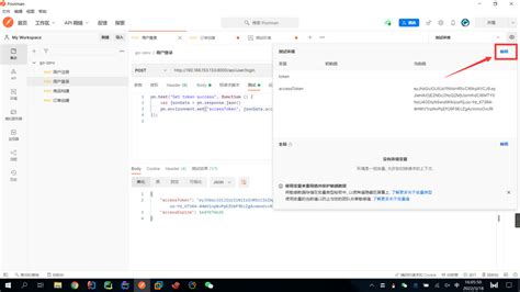 新版postman设置所有请求都自动带token登陆权限验证（postman 版本9 10 0 ） 个人文章 segmentfault 思否