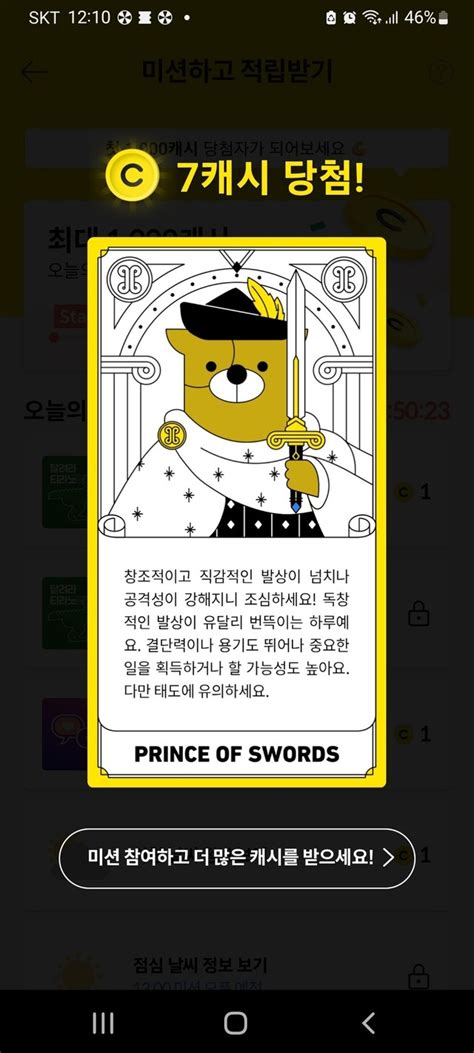 미션완료 뉴스트림