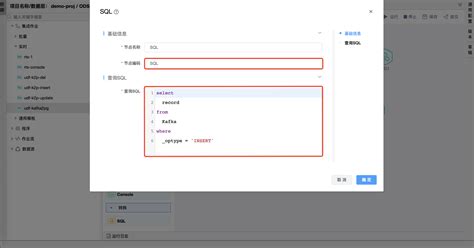 kafka 到 postgresql 的数据同步示例 普元数据开发平台