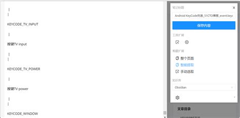 表格剪藏存在问题 · Issue 1126 · Webclipperweb Clipper · Github