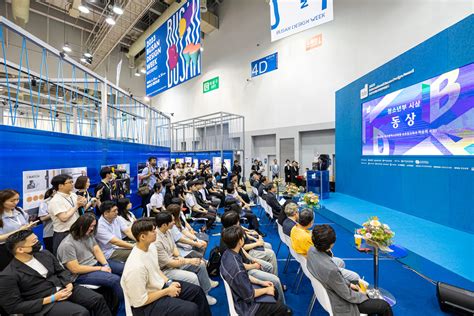 2023 부산디자인위크