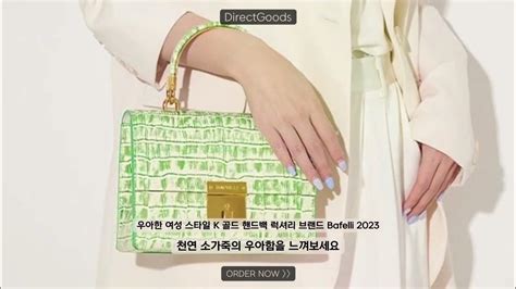 2023년 최고의 가성비 Bafelli 여성 핸드백 언박싱 And 스타일링 팁 럭셔리 브랜드 가죽 숄더백제품정보는 고정댓글 가성비 Bafelli 여성용