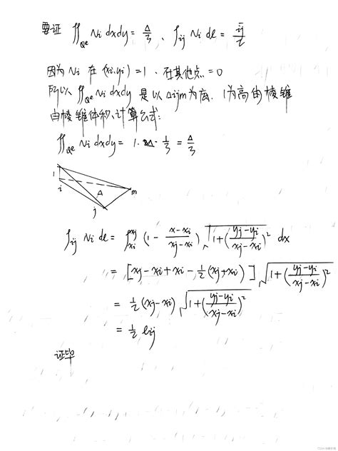 [有限元]证明常应变三角形单元形函数面积分线积分公式 三角形上的线积分 csdn博客